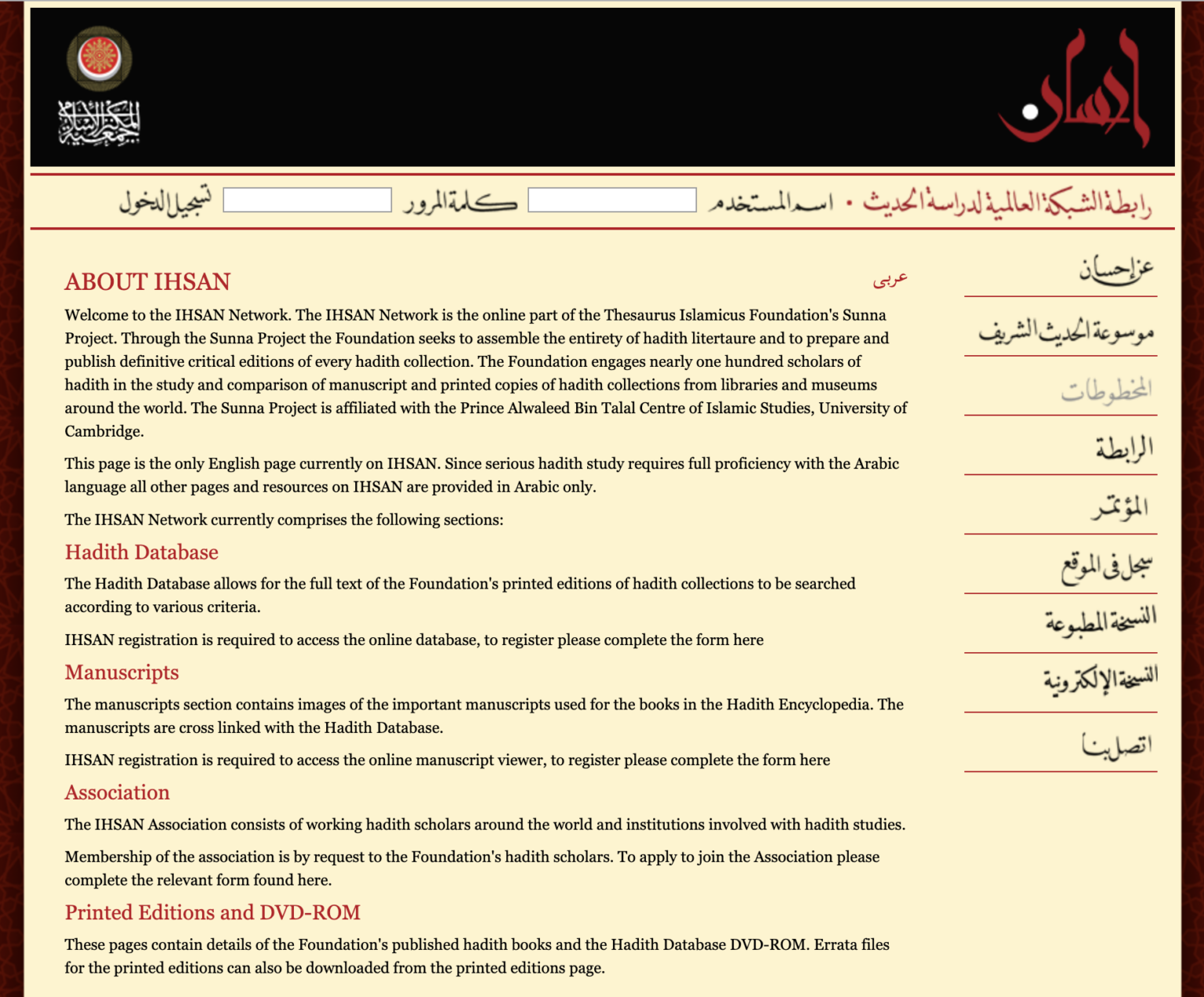 The Sunna Project - Thesaurus Islamicus Foundation - Fons Vitae Publishing